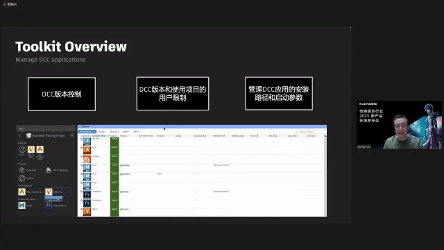 Flow Production Tracking Toolkit 刘 靖 | Autodesk