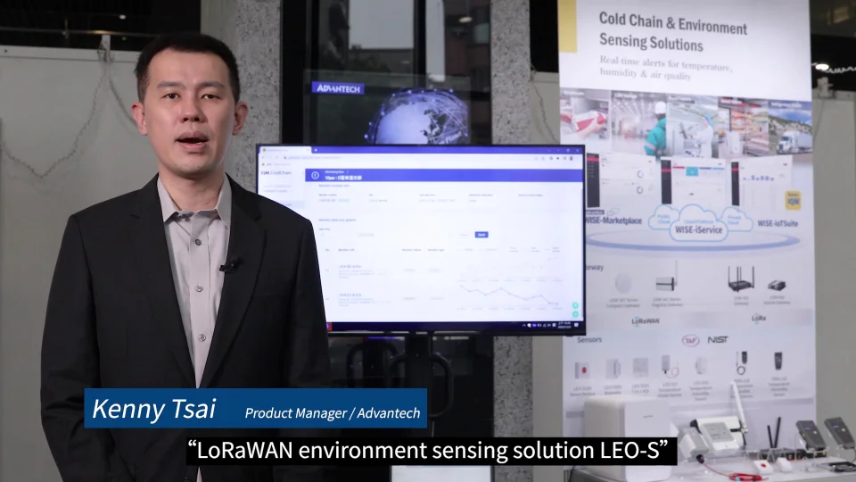 LEO-S Environment Sensing and Cold Chain Solutions - Videos - Advantech Connect