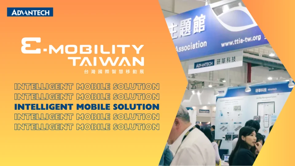 Advantech at 2024 E-Mobility Taiwan: AIoV and Commercial Fleet ...