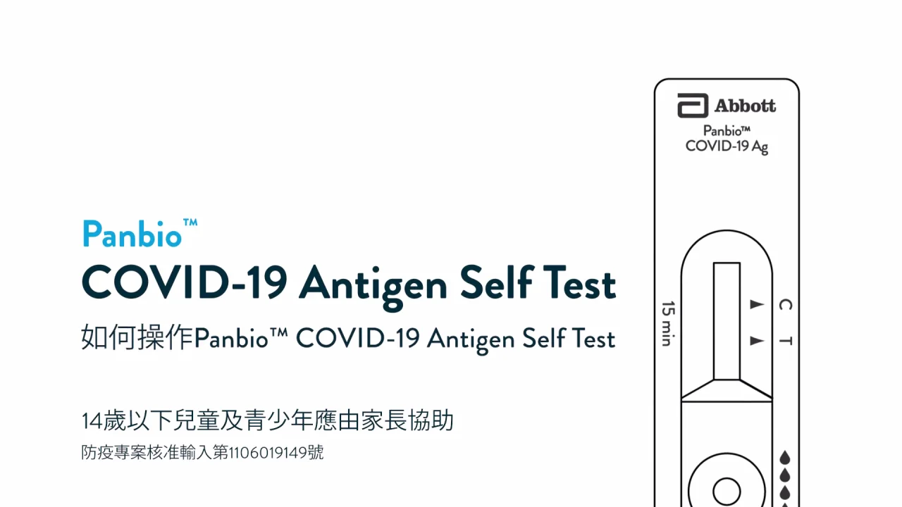 Panbio COVID-19 Antigen Self-Test Abbott Point Of Care, 45% OFF